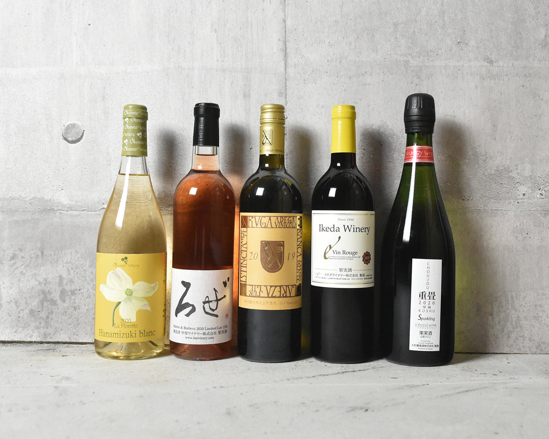 「ワインの祭典」多種多彩ワイン飲み比べ5本セット – Katerial